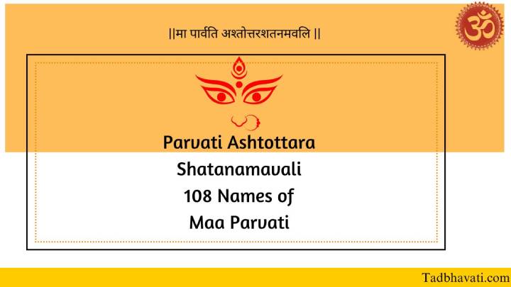 Parvati Devi 108 Names - Sri Parvati Ashtottara Shatanamavali - Tadbhavati