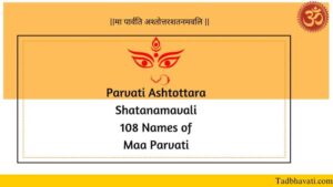 Parvati Devi 108 Names - Sri Parvati Ashtottara Shatanamavali - Tadbhavati